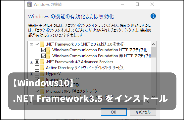 Windows10で.NET Framework 3.5をインストールする方法 | ニギワウ
